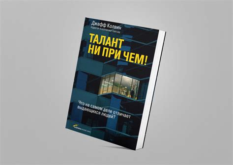 Как научиться учиться: 9 книг о самых эффективных образовательных ...