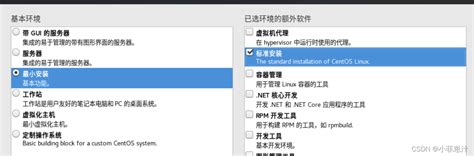 Win10自带虚拟机 Hyper V下载和安装linux系统 Csdn博客