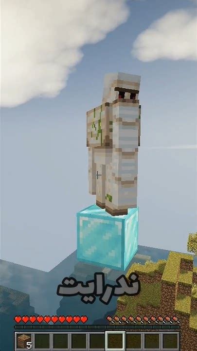 ایرون گالم تنها😂 Shorts Youtube