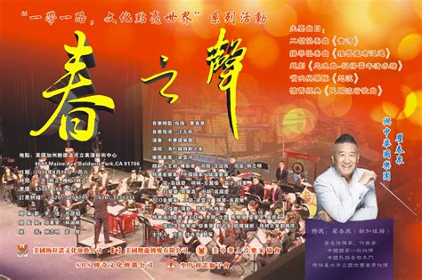 【春之声】音乐会开票啦 — Merano Cultural Performances梅拉诺文化演艺集团