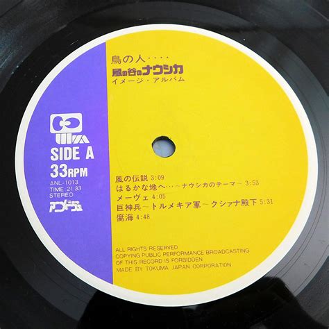 Yahoo オークション Lp「鳥の人 風の谷のナウシカ イメージ・アルバ