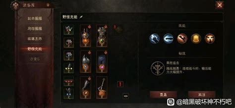 《暗黑破坏神不朽》武僧常见流派配装分享 游民星空