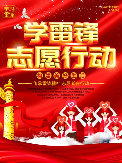 爱心行动素材 爱心行动模板 爱心行动图片高速下载 设图网