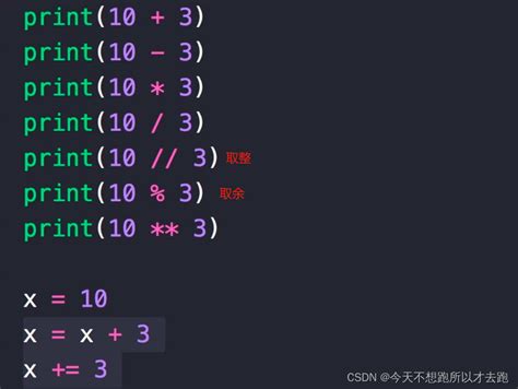 Moshpython课程笔记第二章 Primitive Types基本数据类型35mprimitive Types And Pin