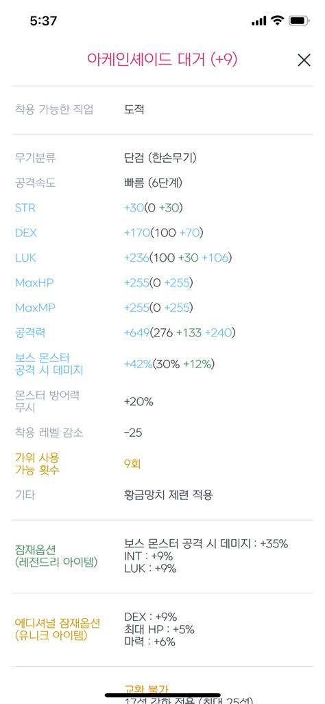 메이플 고수형님들 메이플스토리 에펨코리아