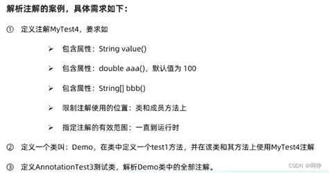 Java高级——注解注解算java高级吗 Csdn博客