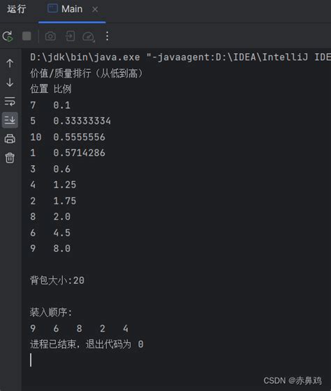 使用greedy算法解决背包问题的java代码示例 Csdn博客