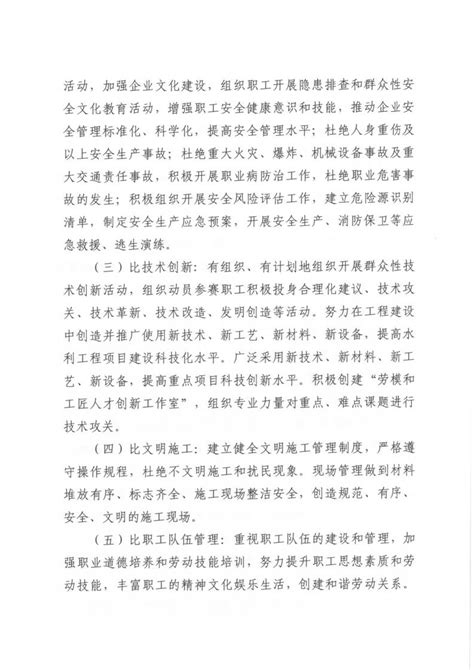 贵州省水利工程协会