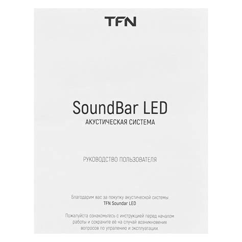 Проводная акустика: TFN Soundbar LED проводной, черный