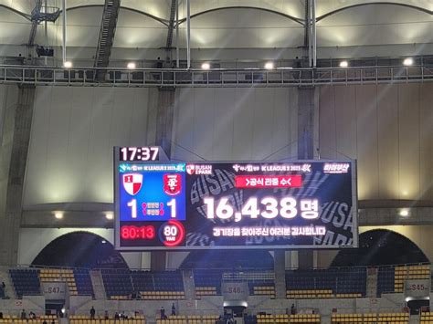부산 사직실내체육관에 10496명 왔네 국내축구 에펨코리아