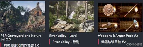 humblebundle捆绑包27件unity写实环境素材rpg中世纪开放世界特效模型武器盔甲工具熔岩植被fps火焰烟雾地编流式加载 游戏素材