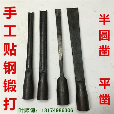 包郵平口鑿半圓鑿木工鑿子木刻鑿刀鏟弧形鑿手工鍛打東陽雕刻鑿刀 Yahoo奇摩拍賣