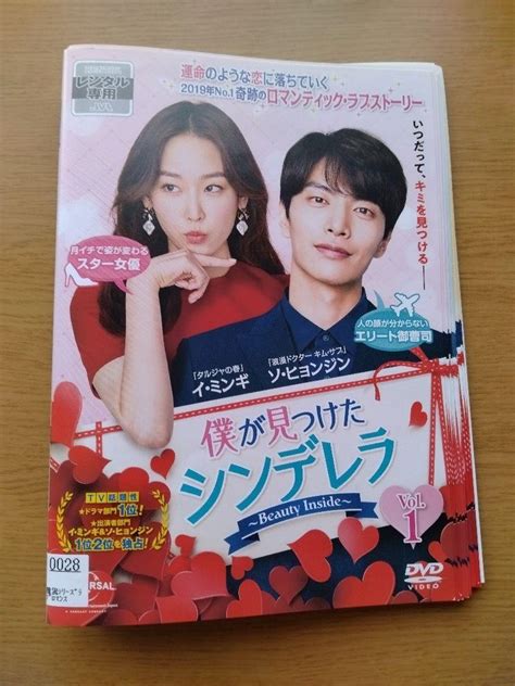 韓国ドラマ Dvd 僕が見つけたシンデレラ 全巻セット By メルカリ