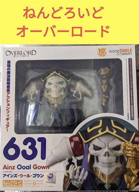 ねんどろいど オーバーロード アインズ・ウール・ゴウン By メルカリ