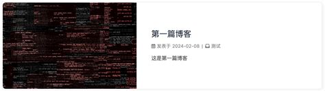 【个人博客搭建】butterfly主题配置 Csdn博客