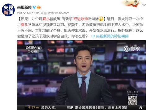 美國一位母親發佈8個月大嬰兒被扔進泳池視頻，遭網友炮轟：你要淹死嬰兒了 每日頭條
