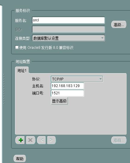 windows连接远程Oracle数据库 自由之翼Az 博客园