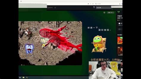 霸哥开挂事件持续发酵，最后也是掏出10年前的直播回放来澄清自己！ Youtube