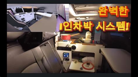 1인 스텔스 차박 최고의 시스템 승용차 캠핑카 만들기 시즌 2 Ep 1 차박침상제작하기 Youtube