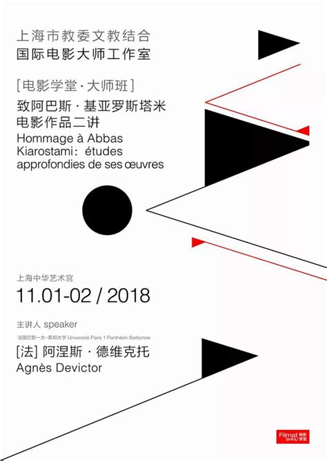 纯文字海报如何排版更引人注目？