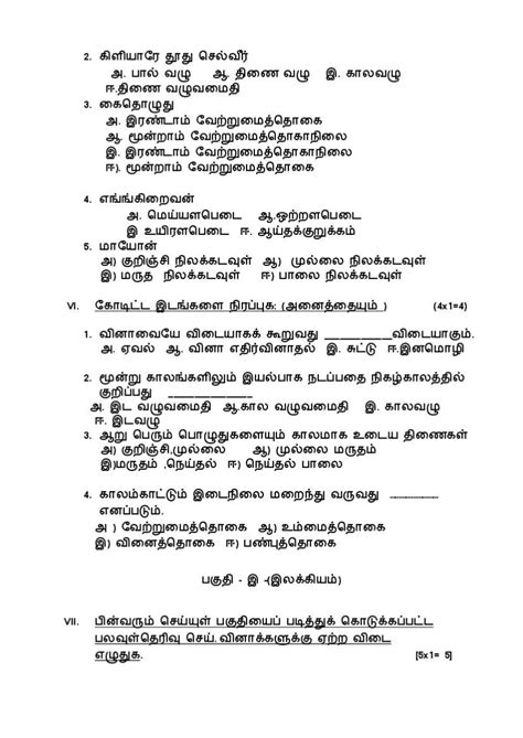 Cbse Class 10 Tamil Sample Paper 2024 Pdf
