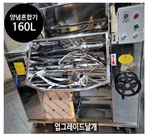 양념전용혼합기160l100l 대영식품기계