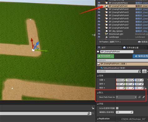 【ue4 塔防游戏系列】04 敌人沿着指定路线移动ue4塔防游戏步骤 Csdn博客