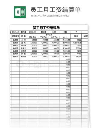 Excel