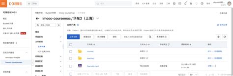 Spring Cloud Vue前后端分离 第10章 基于阿里云oss的文件上传vue 阿里云oss Csdn博客
