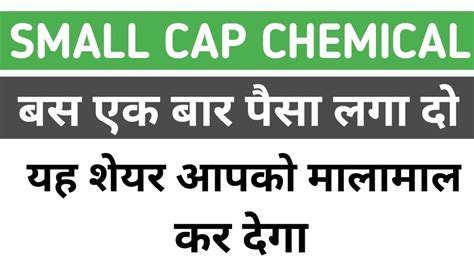 Top Small Cap Stocks Buy Now Multibagger Returns In Future Smallcap