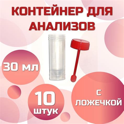30ml Universal Specimen Container With Spoon 10 Pack 💊