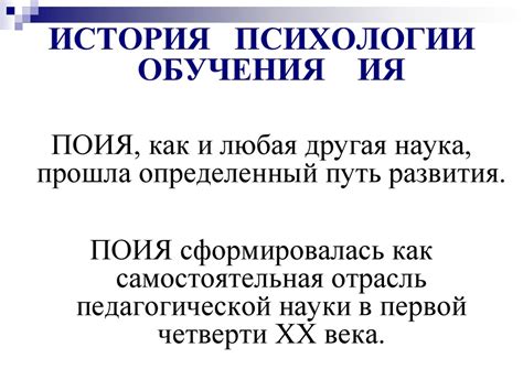 Психология обучения иностранным языкам, как наука - презентация онлайн