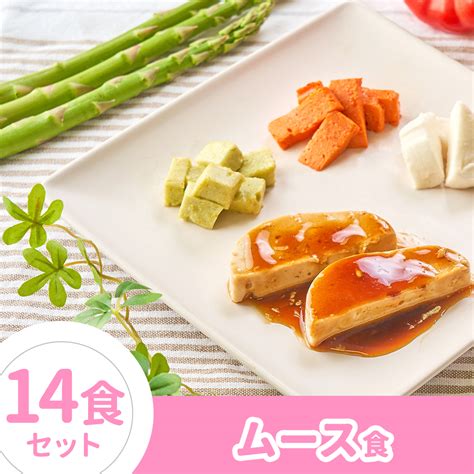ムース食 【公式】まごころケア食、管理栄養士監修の冷凍食 まごころケア食