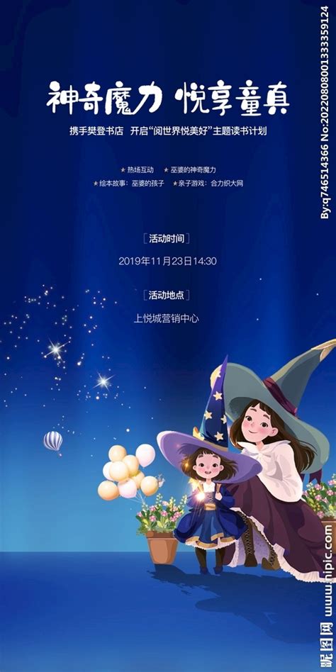 小小魔法师设计图广告设计广告设计设计图库昵图网