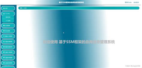 [附源码]nodejs计算机毕业设计基于框架的血库信息管理系统express 程序 lw 血库信息管理系统数据流程图 csdn博客