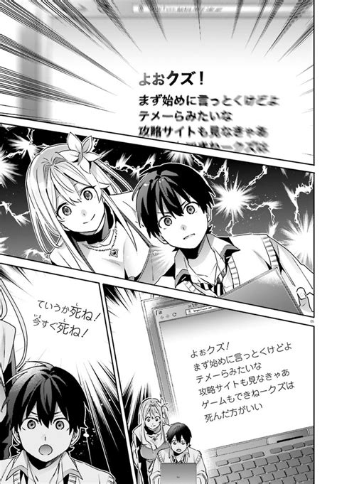 究極進化したフルダイブrpgが現実よりもクソゲーだったら 第8話 無料漫画詳細 無料コミック Comic Top