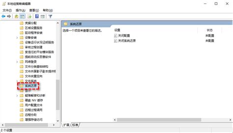 解决windows10无法创建系统还原点的4个方法！