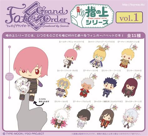 Fate系列 日版 「archer Emiya」vol1 指偶公仔掛飾 Design Produced By Sanrio
