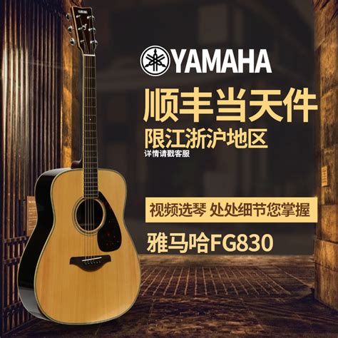 YAMAHA雅马哈FG830S单板民谣吉他 FG800升级款40寸41寸电箱木吉他 麒韬乐器专营店