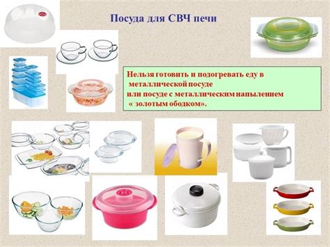 Что нельзя греть в микроволновке список и почему