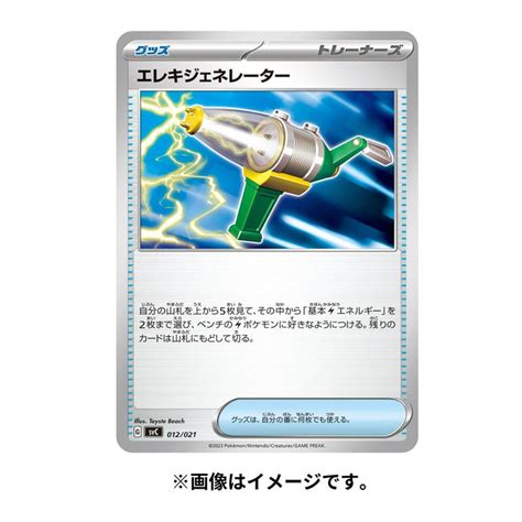 Pokemon Card Scarlet And Violet Starter Set Ex Pikachu And Pawmot Japan Of