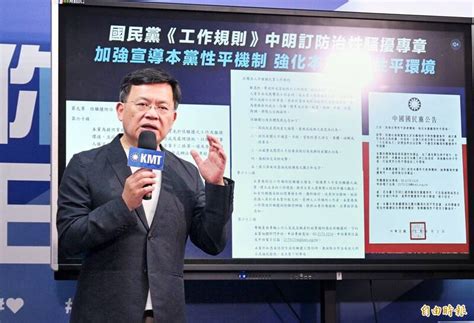 處理性騷擾案件 國民黨決定增加3位外聘女性委員 政治 自由時報電子報