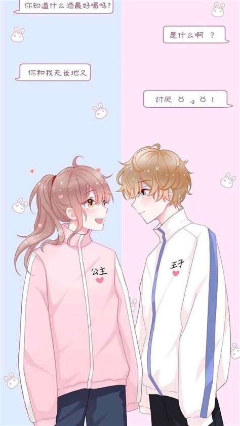 Walpeper Cute Anime Coupes Cute Anime Wallpaper Cute Cartoon Wallpapers