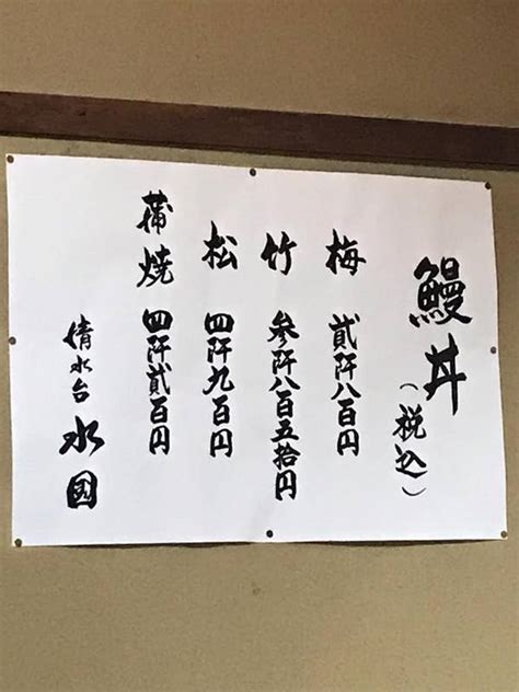 Noboru Matsutaniさんの口コミ （ランチ）：水國 Retty 日本最大級の実名型グルメサービス