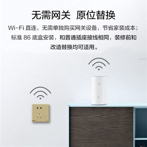 威廷智能插座五孔适用华为hilink智慧生活小艺音箱语音手机可遥控虎窝淘