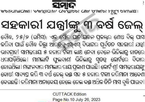 ବୌଦ୍ଧ ୨୫୭ ଇମିସ ଏକ ସୌର ପାନୀୟଜଳ ପ୍ରକଳ୍ପର ଶେଷ ବିଲ୍‌ ପାସ କରିବା ପାଇଁ