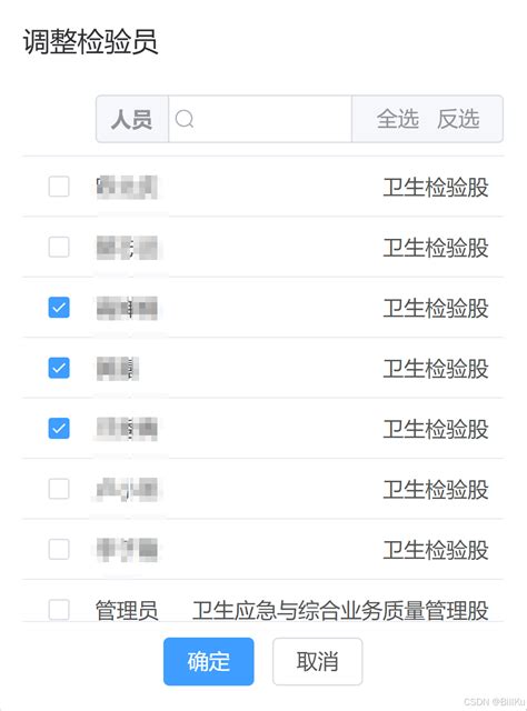 vue3，element plus 表格单选、多选、反选、全选 element plus 表格单选 csdn博客