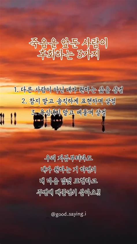 공감아이 공감글 좋은글 위로글 명의 허준이 남긴말 건강 좋은글 공감 명언 글스타그램 Instagram