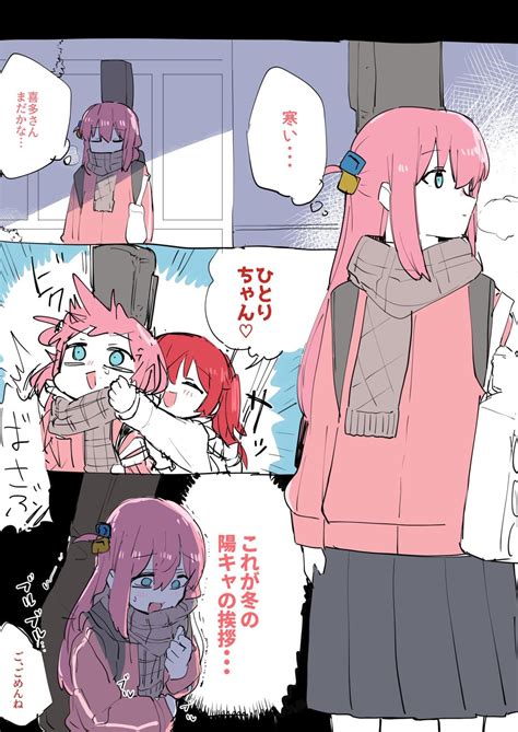 키타 봇치 커플 짤 존나 많아 오덕양성소 에펨코리아