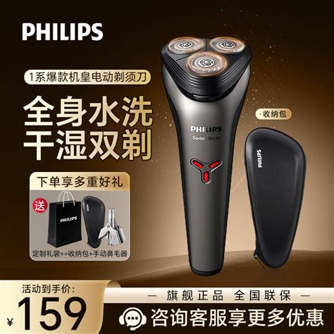 创维skyworth电动剃须刀报价参数图片视频怎么样问答 苏宁易购